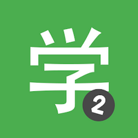 HSK2 Learn Chinese Chinesimple Ver. 11.10.1 MOD APK | Premium Unlocked ...